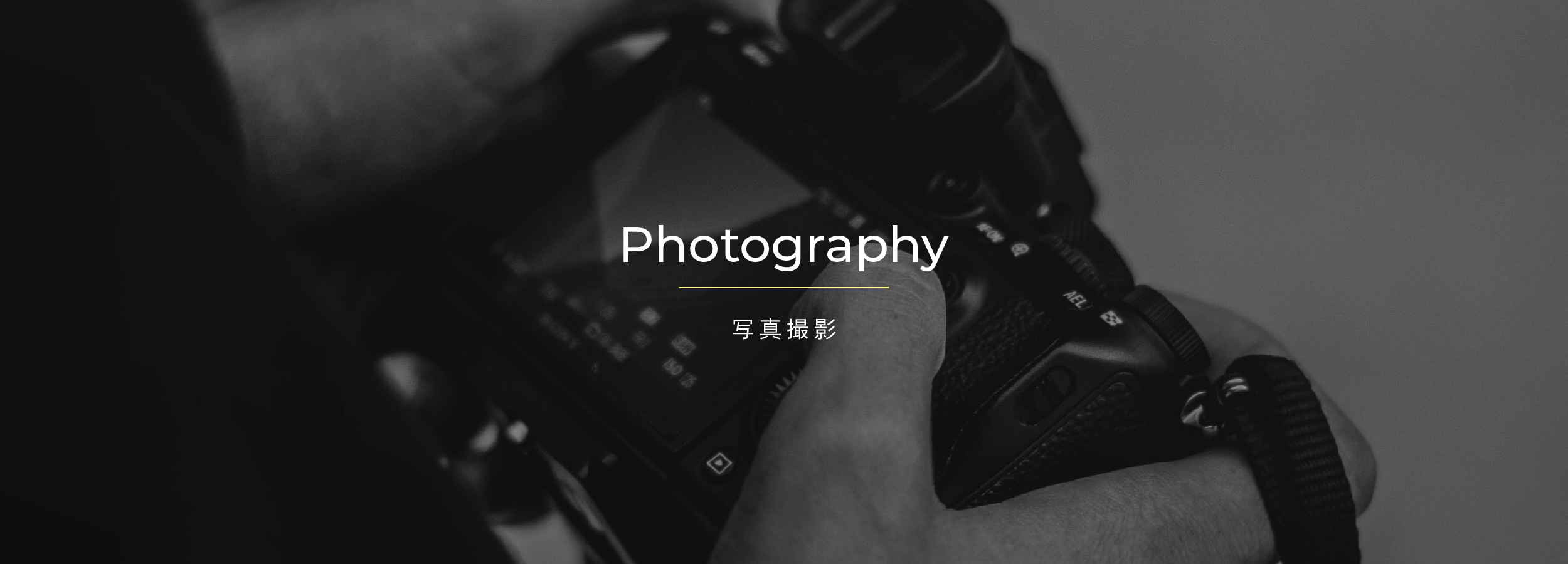 写真撮影 – Oneself Creative合同会社
