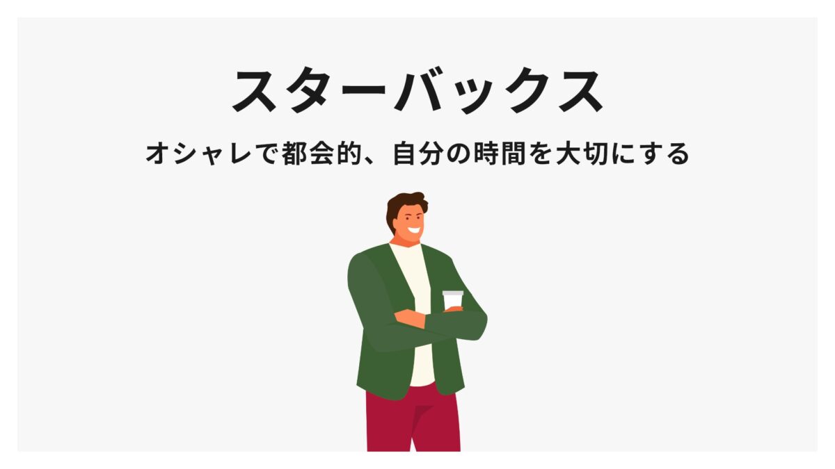ブランディングは「人格をつくる」こと～シンプルに考えるブランド戦略～ – Oneself Creative合同会社